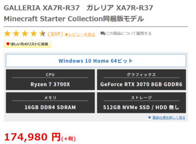 【RTX3060Ti搭載】グラボ不足の中、ドスパラゲーミングPC人気ランキングがアツい | ストイックにFPS
